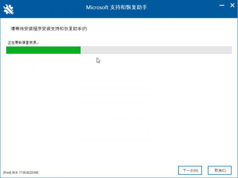 微软官方office卸载工具SetupProd_OffScrub